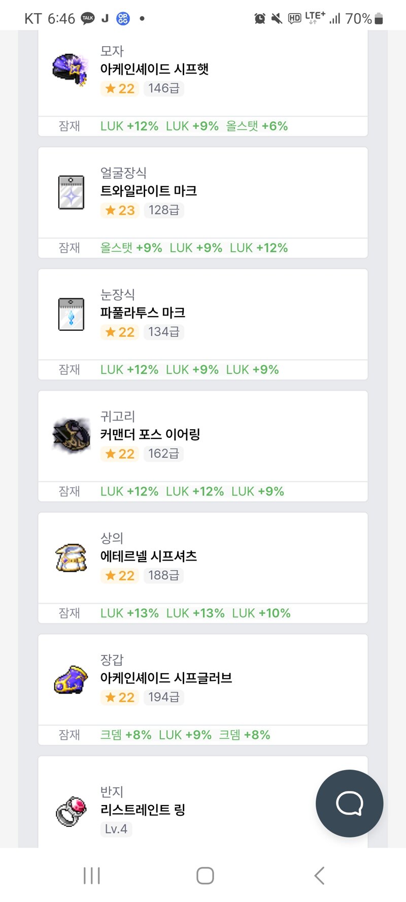 메이플스토리 인벤 메접 일주일 후기 메이플스토리 인벤 리부트 게시판