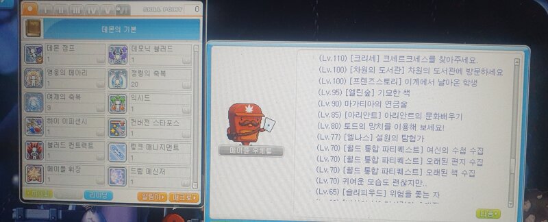 메이플스토리 인벤 연합의 의지 메이플스토리 인벤 자유게시판