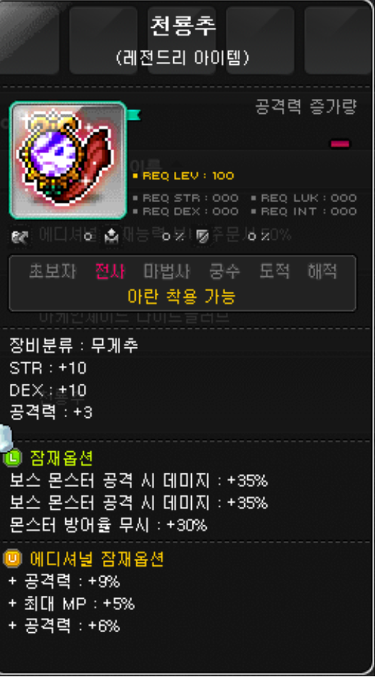 메이플스토리 커뮤니티 화제 아란 보조 가격 Vortex Gaming