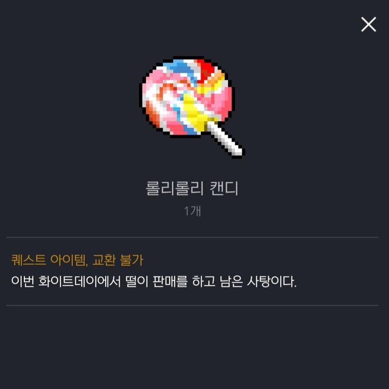 메이플스토리 인벤 이거 어디다가 쓰는 아이템임 메이플스토리 인벤 자유게시판