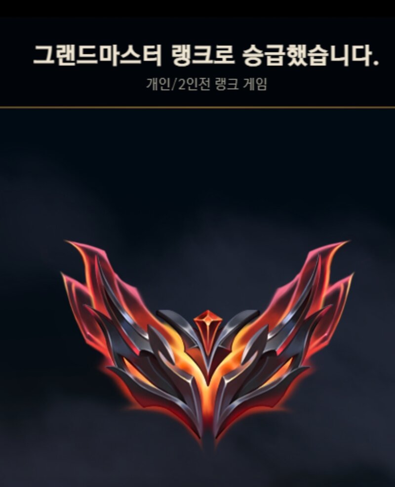 리그오브레전드 인벤 그마 찍었다 Lol 서포터 게시판