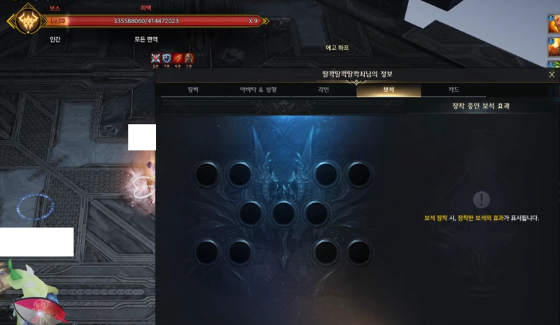 로스트아크 인벤 큐브 노보석 잠수 두 명 박제 Bj탐나 로사아나 로스트아크 인벤 서버 사건사고 게시판