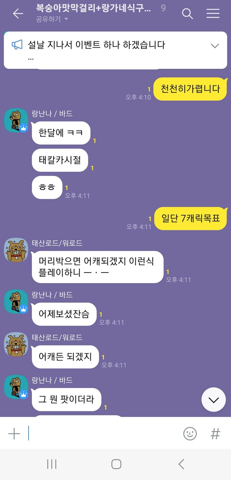 로스트아크 인벤 스샷o랑가네식구들길드 무과금정상 랑난나 12 로스트아크 인벤 서버 사건사고 게시판