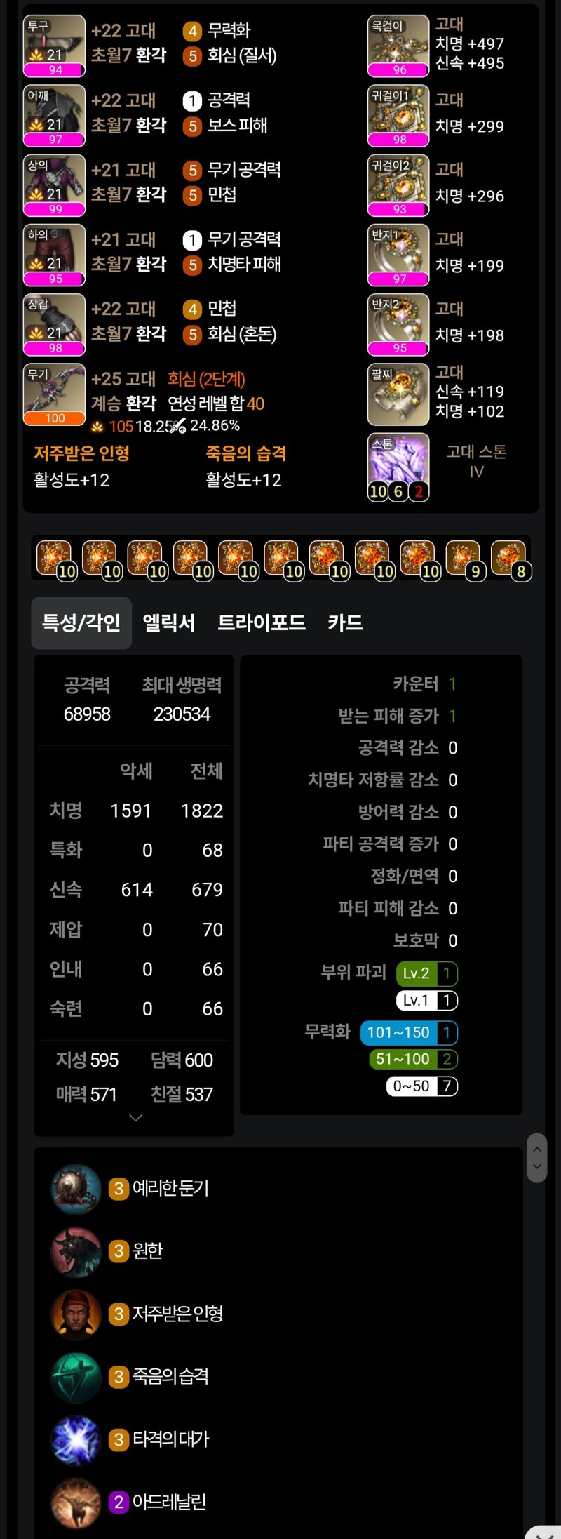 로스트아크 인벤 이클립스 딸수있을까요 로스트아크 인벤 자유 게시판