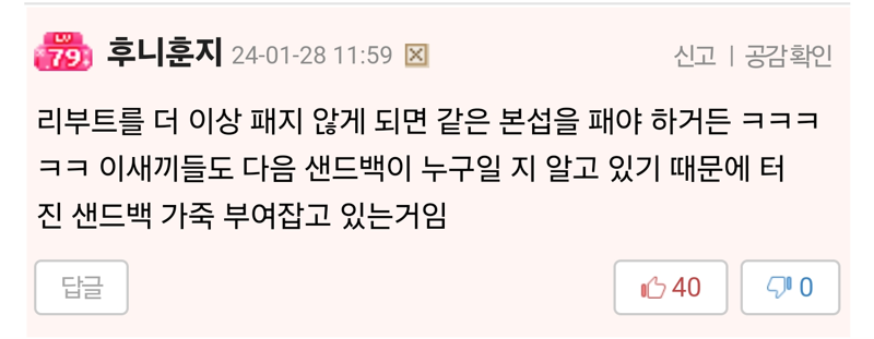 메이플스토리 인벤 이미 메소배율 삭제가 적용됐는데도 리부트가 개처맞는 이유 메이플스토리 인벤 리부트 게시판