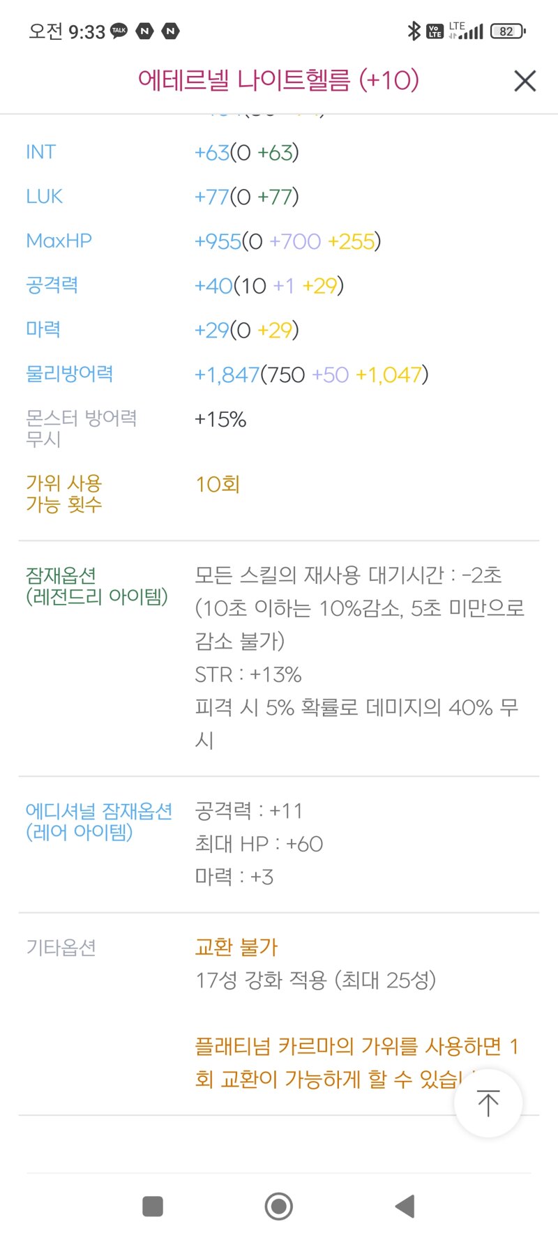 메이플스토리 인벤 쌍레 흙테르넬 메이플스토리 인벤 자유게시판