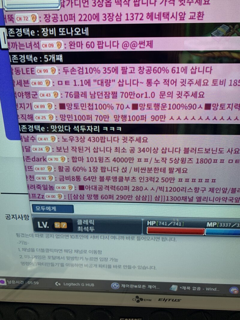 메이플스토리 인벤 비매너 유저 박제 메이플스토리 랜드 게시판