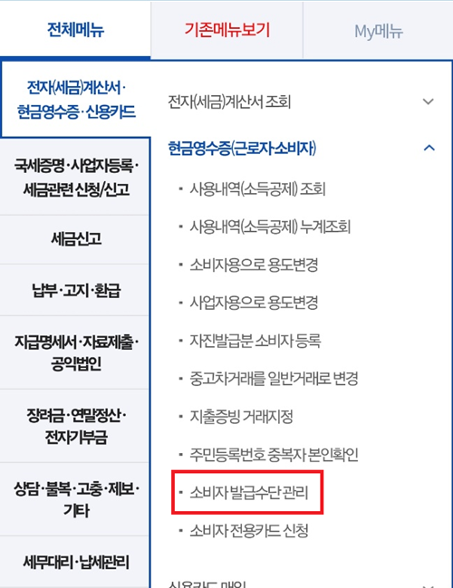 로스트아크 인벤 기후동행카드 현금영수증 받는 방법 로스트아크 인벤 팁과 노하우 게시판