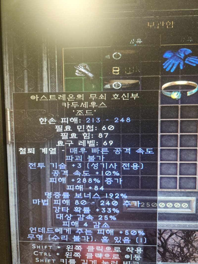 유닉 카두세우스 사용하나요 디아블로2 득템and자랑 게시판 디아블로2 인벤