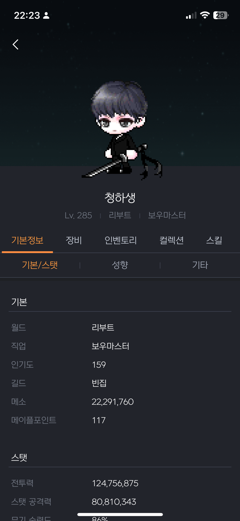 메이플스토리 인벤 전멸출신 ”청하생 군계일학 빈집으로 이동 메이플스토리 인벤 리부트 게시판