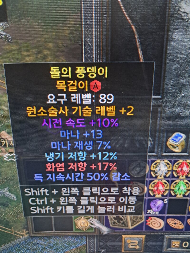 사신소서인데 이거쓸만한가요 디아블로2 득템and자랑 게시판 디아블로2 인벤