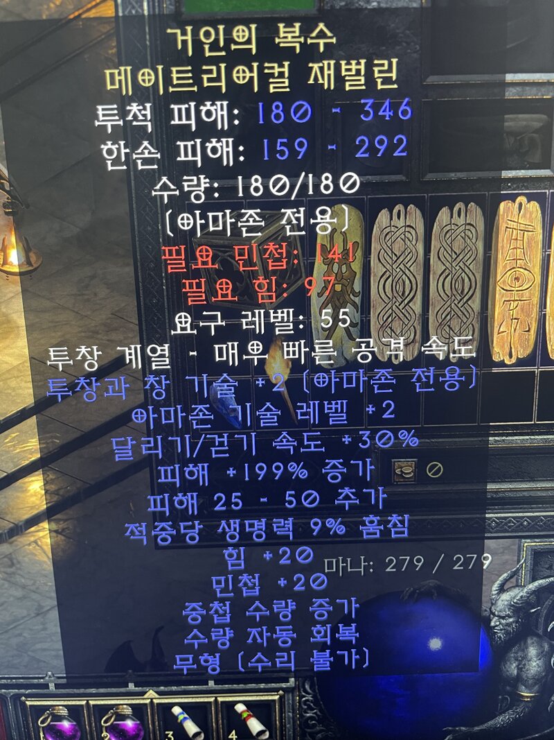 에탄 두점과 전투링 디아블로2 득템and자랑 게시판 디아블로2 인벤