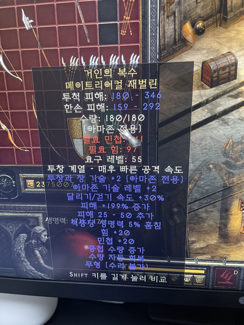 에탄 두점과 전투링 디아블로2 득템and자랑 게시판 디아블로2 인벤