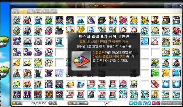 메이플스토리 인벤 금고 당첨 플로리안 적용후기 메이플스토리 인벤 코디득템스크린샷 게시판