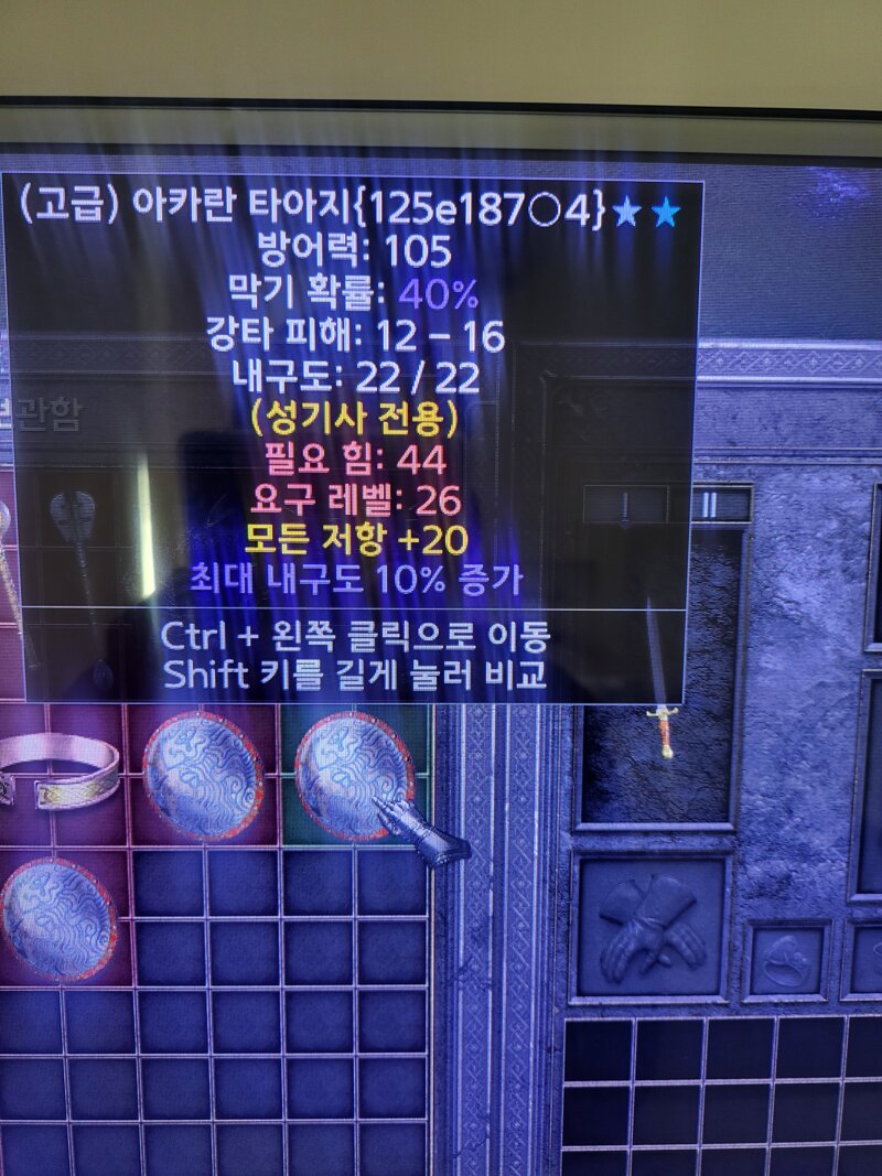 이거시세잇을까요 디아블로2 자유 게시판 디아블로2 인벤