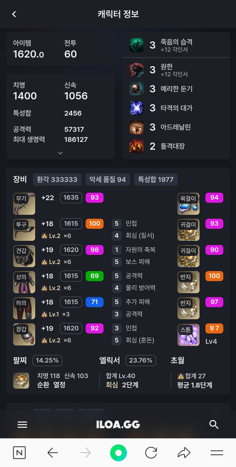 로스트아크 인벤 6딜2매 운용 질문 로스트아크 인벤 호크아이 게시판