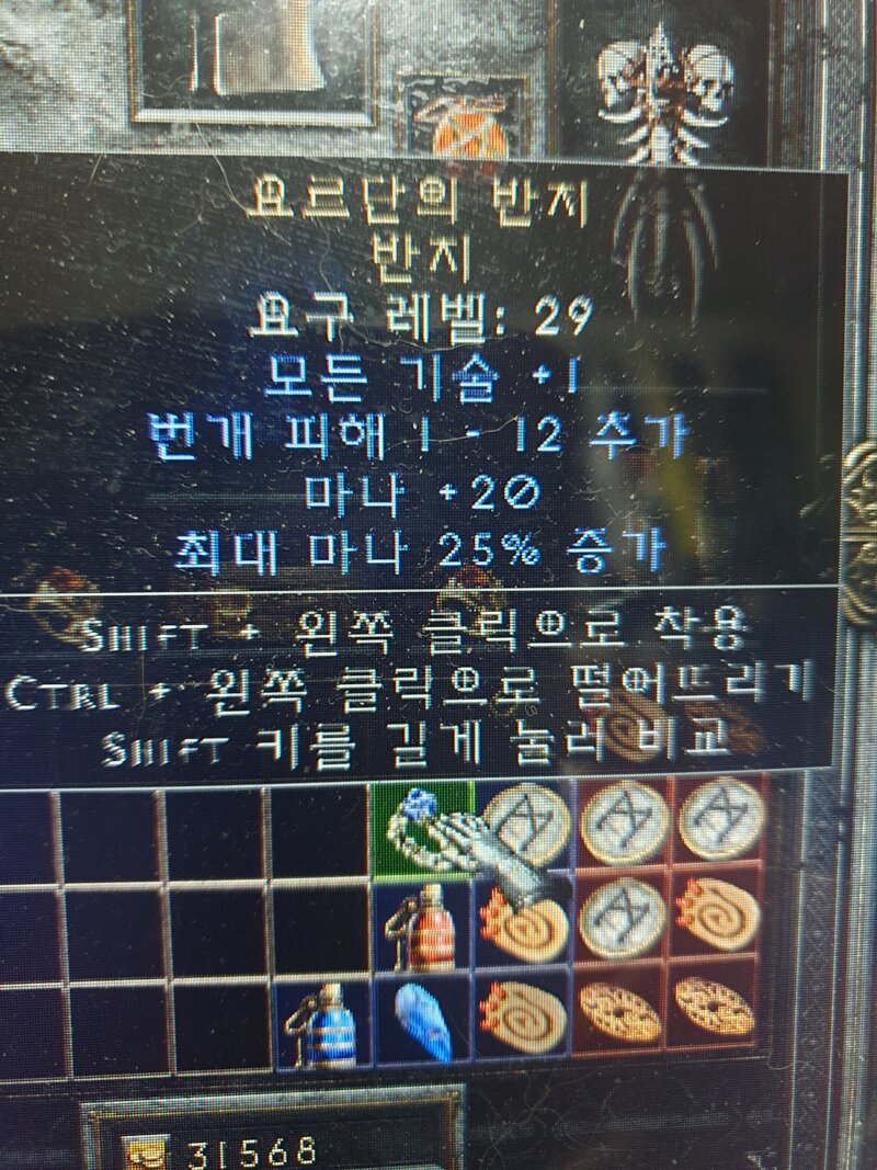 헉 노말 디아가 디아블로2 자유 게시판 디아블로2 인벤