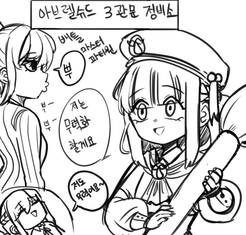 로스트아크 커뮤니티 화제 그냥 생각나서 그린 만화 Vortex Gaming