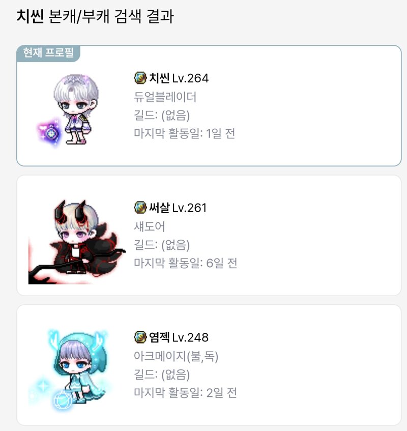 메이플스토리 인벤 스카니아 비매너 유저 박제합니다 메이플스토리 인벤 자유게시판