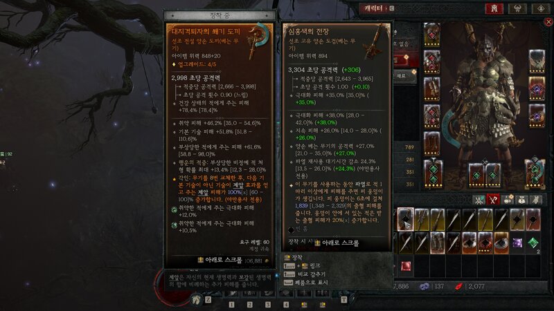 디아블로4 인벤 고유 양손도검 디아블로4 인벤 야만용사 게시판