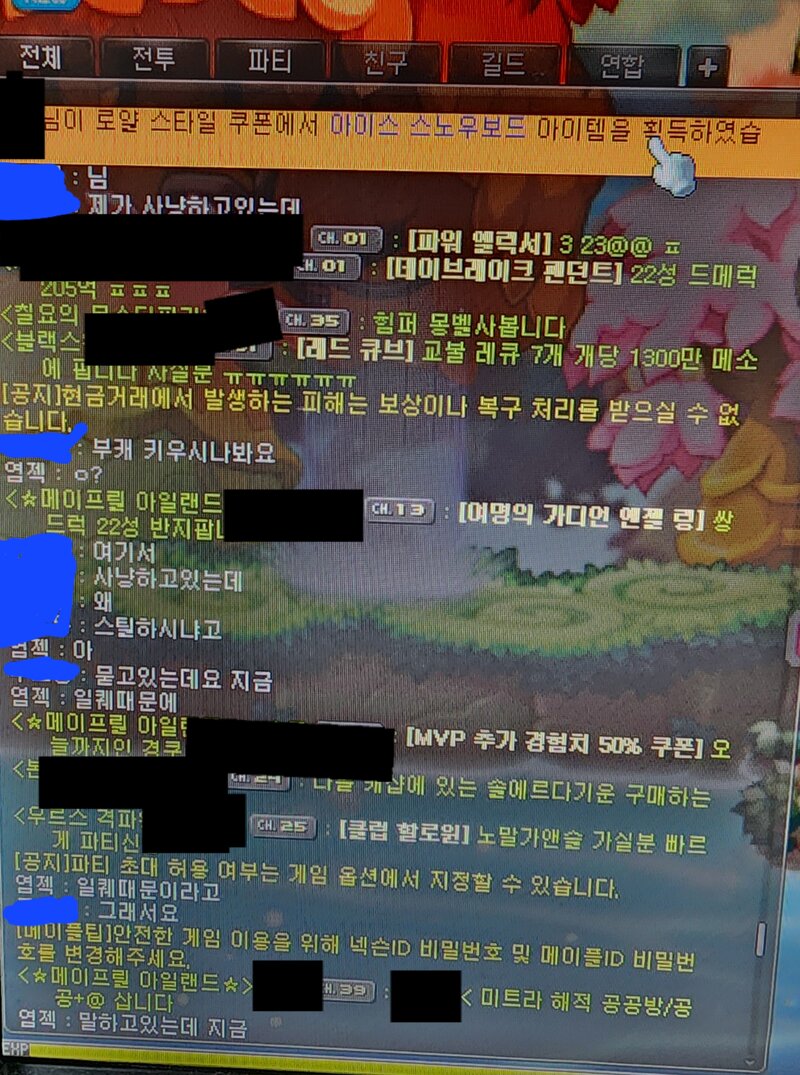 메이플스토리 인벤 스카니아 비매너 유저 박제합니다 메이플스토리 인벤 자유게시판