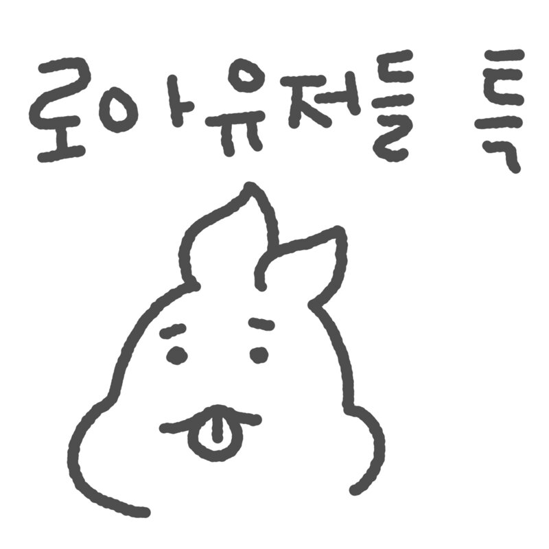 로스트아크 커뮤니티 화제 로아하는 사람들 특이 있음 4번이 본론 길드원 몰래 올립니다 Vortex Gaming
