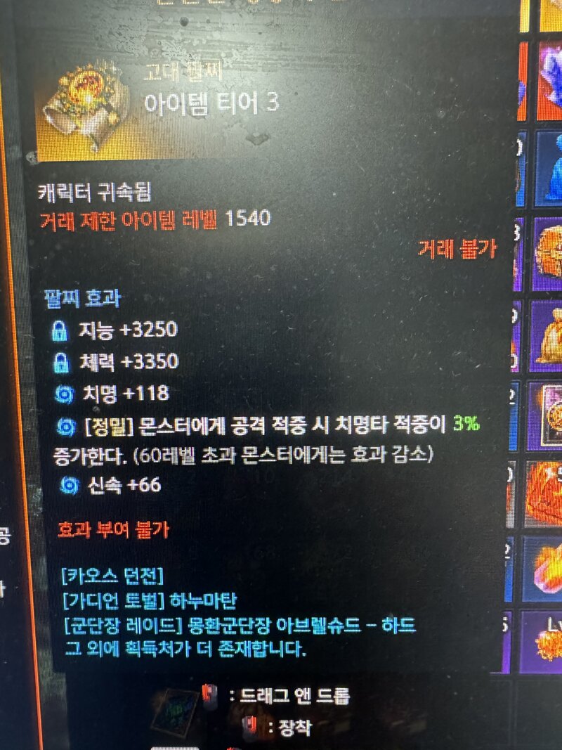 로스트아크 인벤 기상 팔찌 추천점요 로스트아크 인벤 기상술사 게시판
