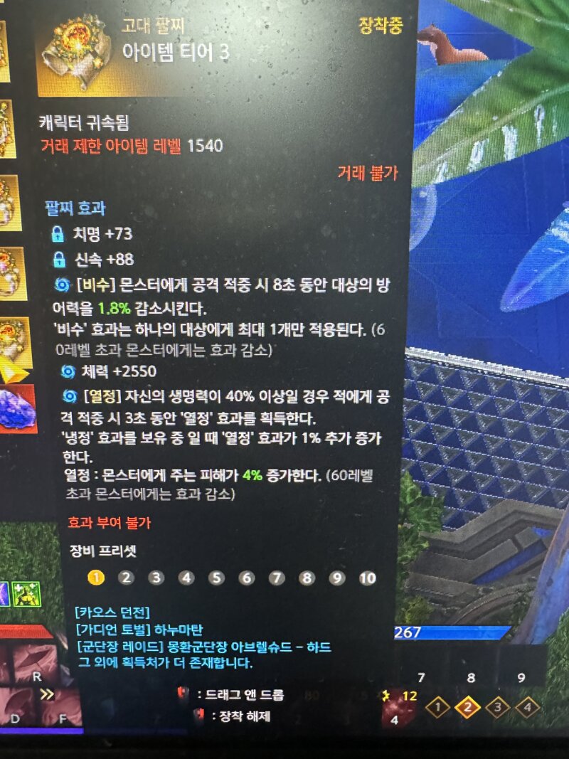 로스트아크 인벤 기상 팔찌 추천점요 로스트아크 인벤 기상술사 게시판