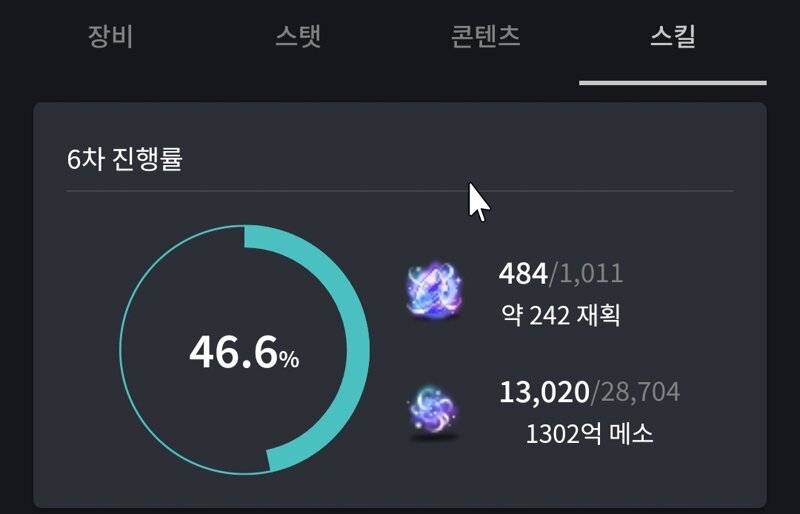 메이플스토리 인벤 메이플 일퀘만 하니깐 하루가 여유롭더라 메이플스토리 인벤 리부트 게시판