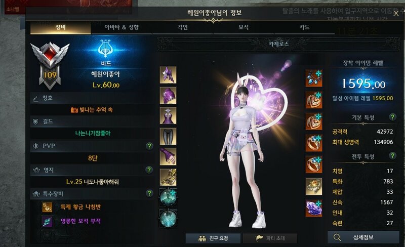 로스트아크 인벤 카제로스 노보석 소나벨 매칭 혜원이좋아 나는니가참좋아 길드 로스트아크 인벤 서버 사건사고 게시판