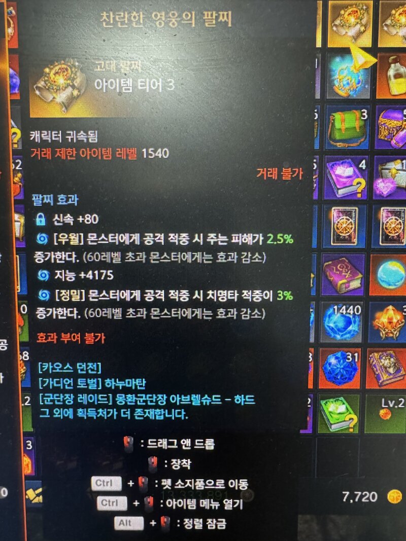 로스트아크 인벤 기상 팔찌 추천점요 로스트아크 인벤 기상술사 게시판
