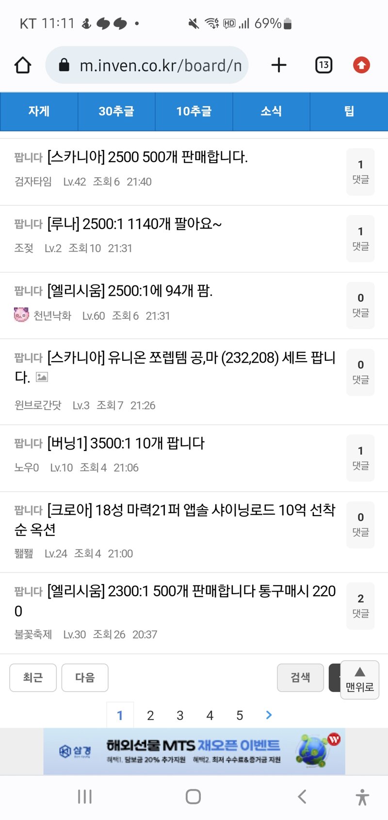 메이플스토리 인벤 리선1족 새끼들 보팔이 ㅈㄴ 많네 메이플스토리 인벤 리부트 게시판