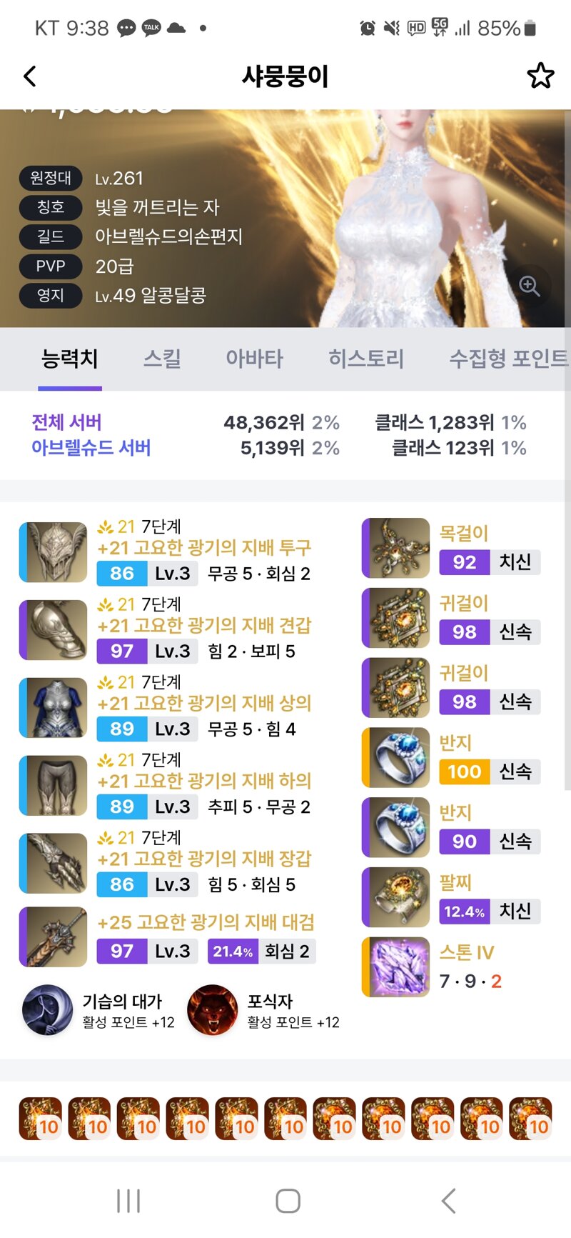 로스트아크 인벤 하키드나 가능 로스트아크 인벤 자유 게시판구