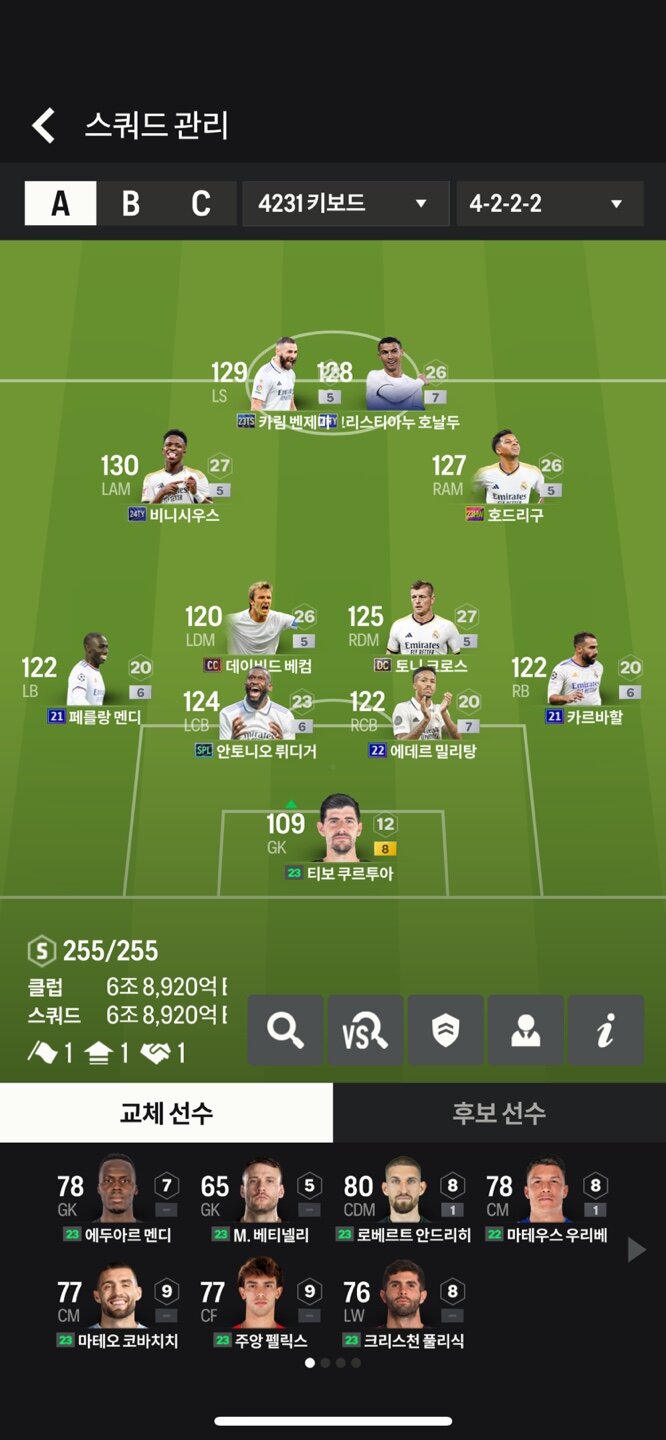 Fc 온라인 인벤 7조 레알 인데 스쿼드 자랑 좀 부탁 드려요 Fc 온라인 인벤 팀전술 평가 상담 게시판