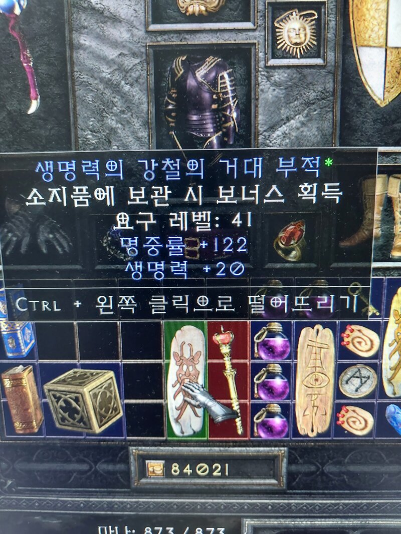 이거 시세 있나요 디아블로2 자유 게시판 디아블로2 인벤