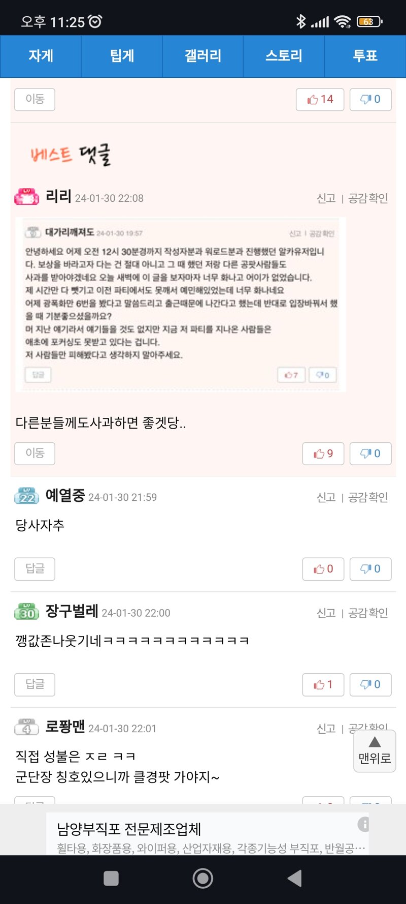 로스트아크 인벤 30추에 있던 숙제팟 위장취업 워로드 사건 재업 로스트아크 인벤 자유 게시판