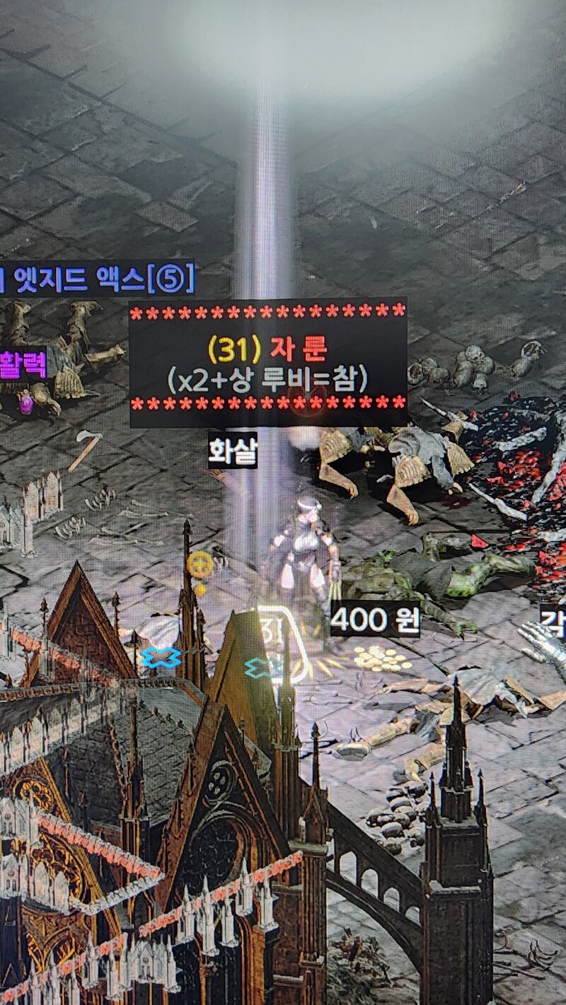 첫 직득 자룬 ㅠㅠ 디아블로2 자유 게시판 디아블로2 인벤