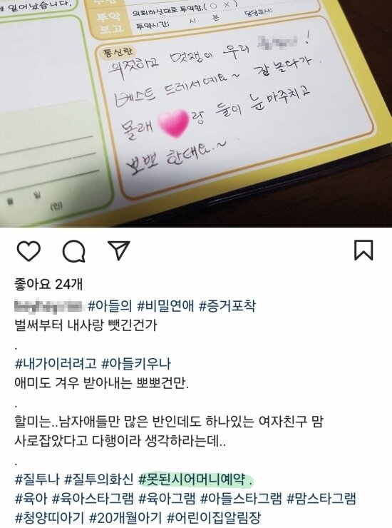 여자들이 극혐한다는 인스타 해시태그 볼텍스 게이밍