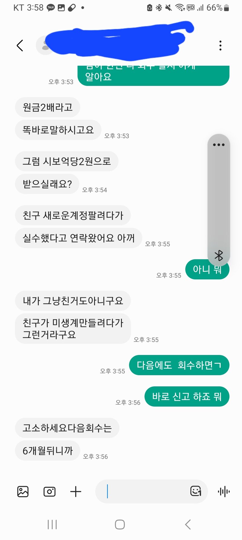 Fc 온라인 인벤 회수 개 멍청하네ㅋㅋㅋ Fc 온라인 인벤 자유게시판