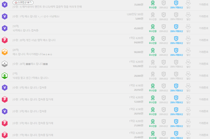 메이플스토리 인벤 메소 억당 5000 갔음 메이플스토리 인벤 자유게시판