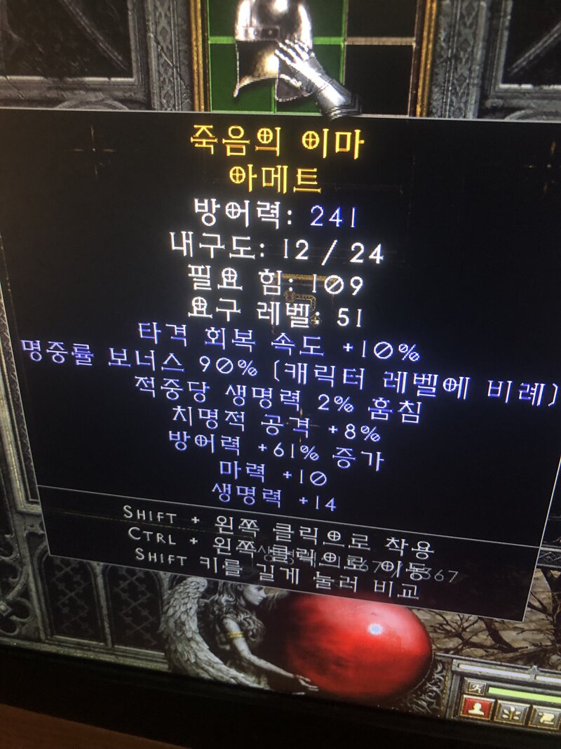 크랩아메트 디아블로2 득템and자랑 게시판 디아블로2 인벤