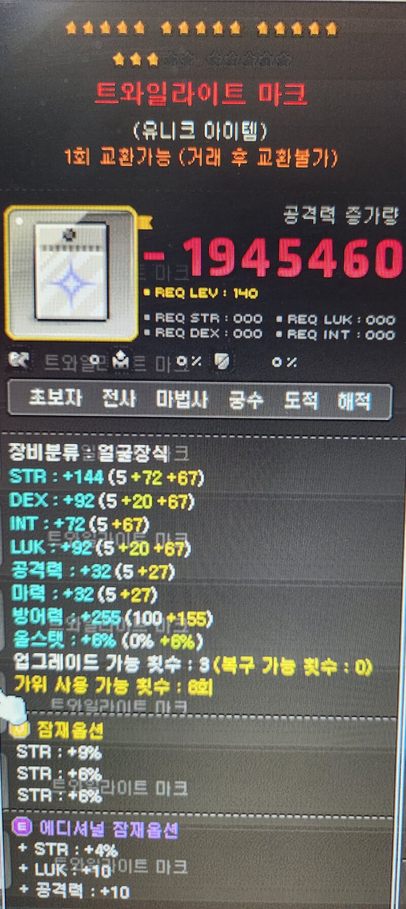 메이플스토리 인벤 42억 비쌈 메이플스토리 인벤 자유게시판