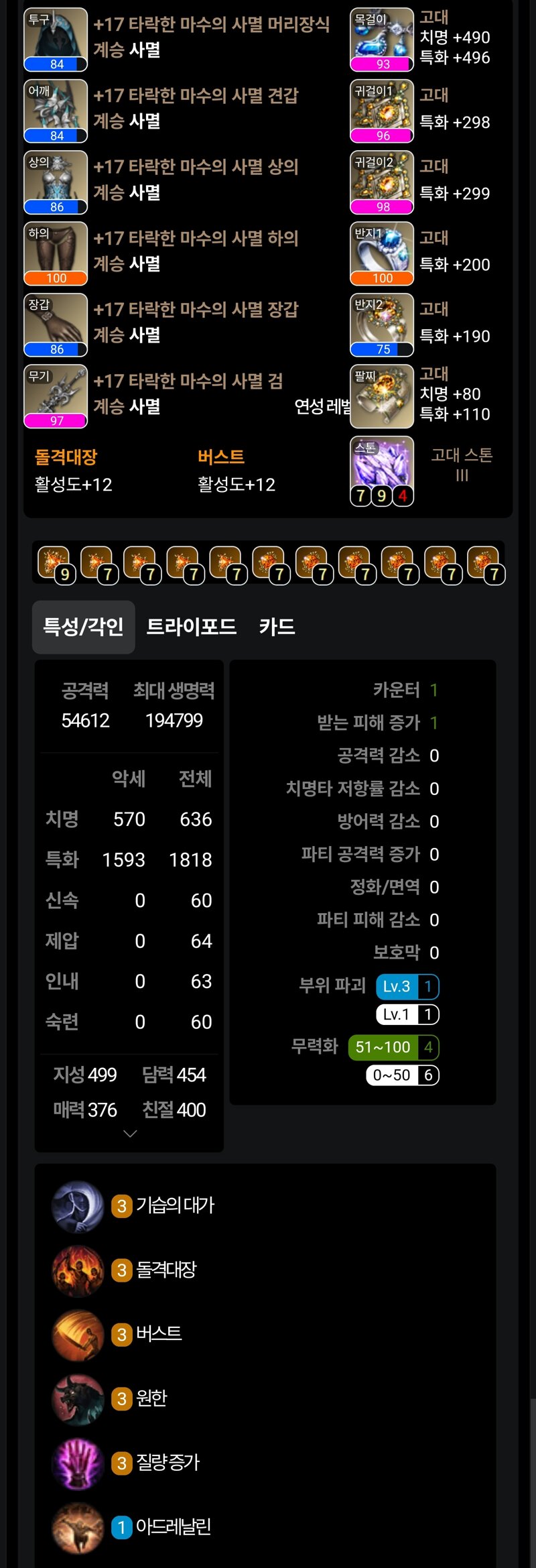 로스트아크 인벤 블레 세팅 질문있어요 로스트아크 인벤 블레이드 게시판