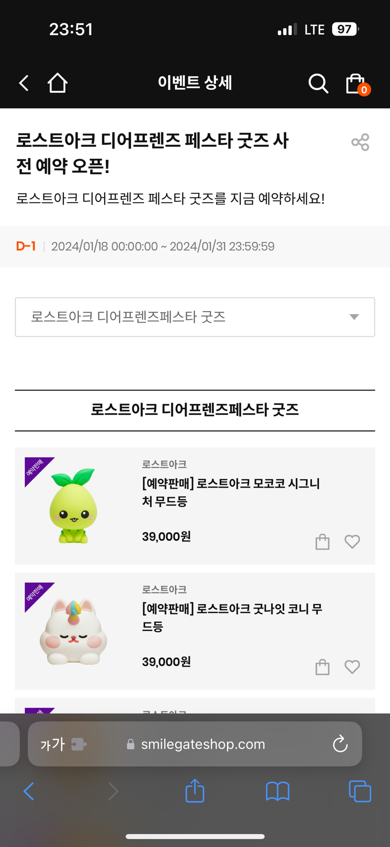 로스트아크 인벤 비상 쵸오비상 로스트아크 인벤 자유 게시판구