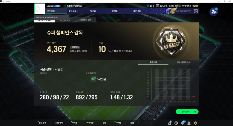 Fc 온라인 인벤 감모 첫 슈챔 찍먹 Fc 온라인 인벤 감독모드 게시판