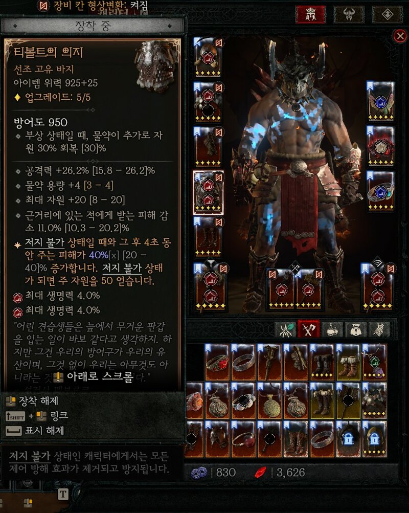 디아블로4 인벤 티볼트 으뜸 디아블로4 득템자랑 게시판