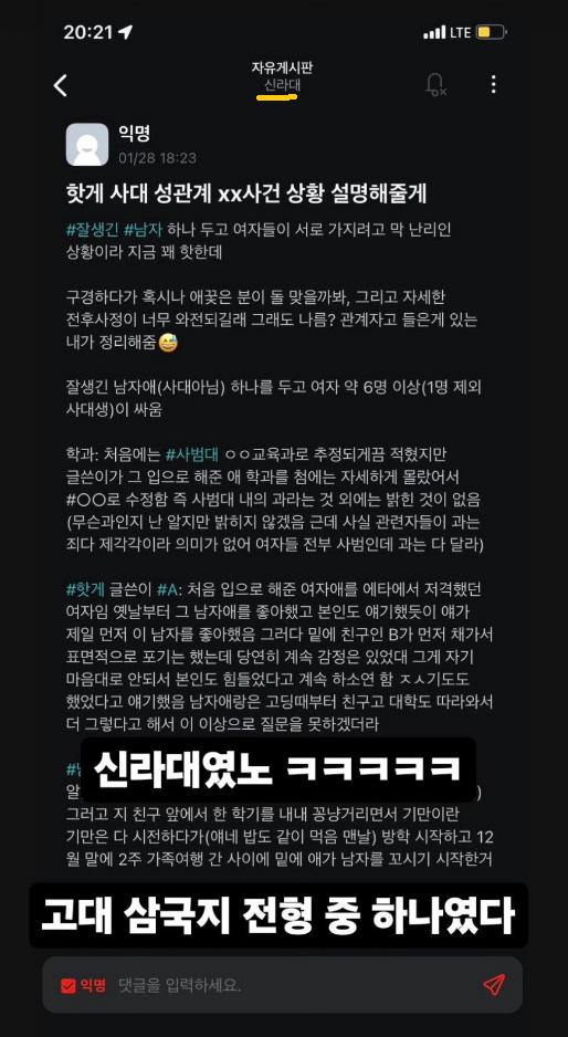 오픈 이슈 갤러리 어제 난리났던 Oo대 강의실 펠라치오 사건 진실 Vortex Gaming