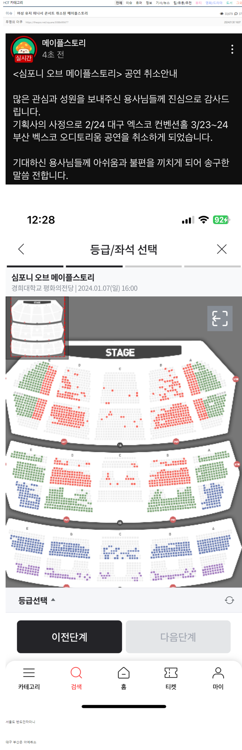 메이플 공연 취소 언냐들 반응ㄷㄷㄷㄷㄷㄷㄷ 볼텍스 게이밍
