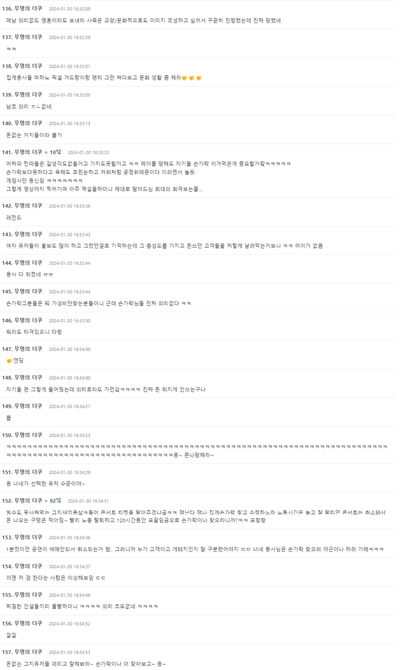 메이플 공연 취소 언냐들 반응ㄷㄷㄷㄷㄷㄷㄷ 볼텍스 게이밍