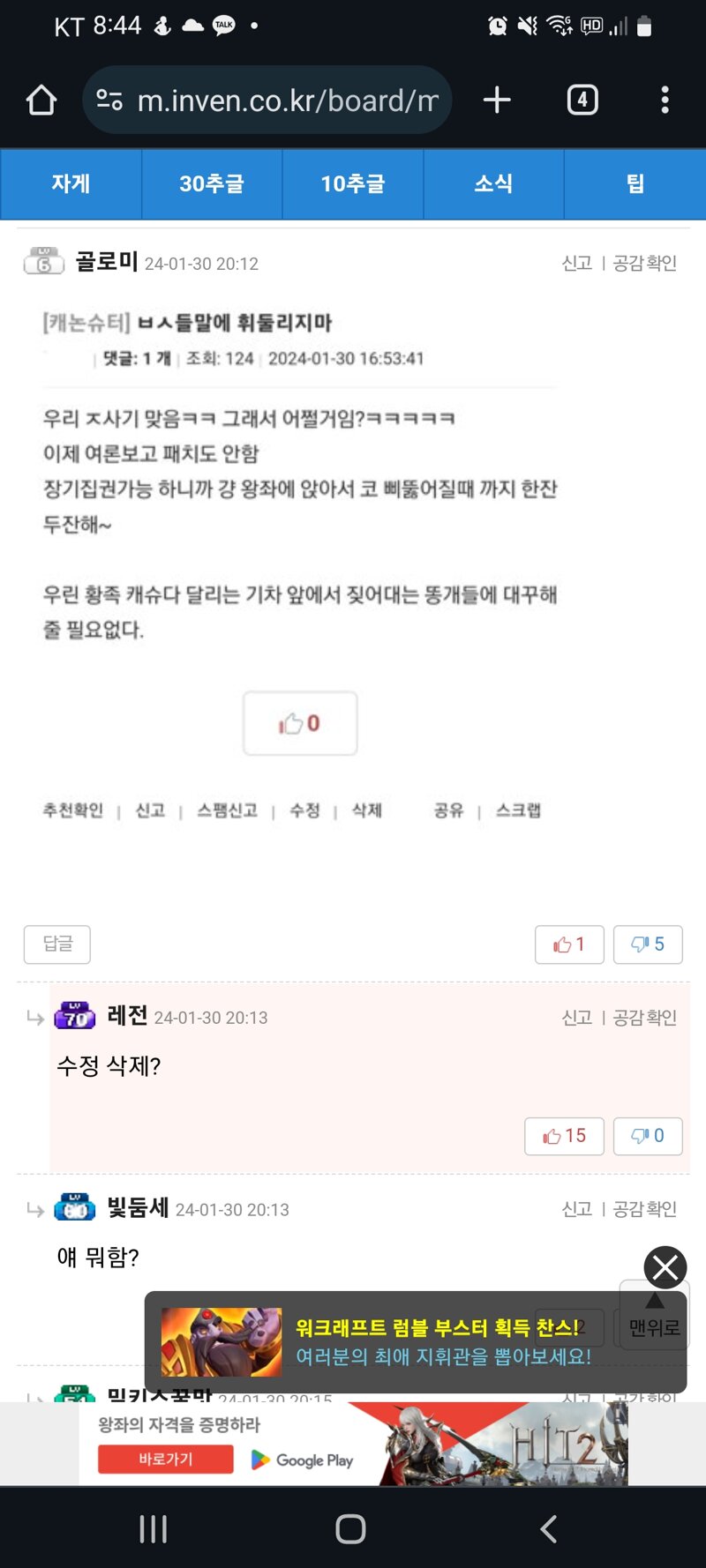 메이플스토리 인벤 캐슈게 분탕 있을수잇음 반응안하는게 최고임 메이플스토리 인벤 해적 직업게시판
